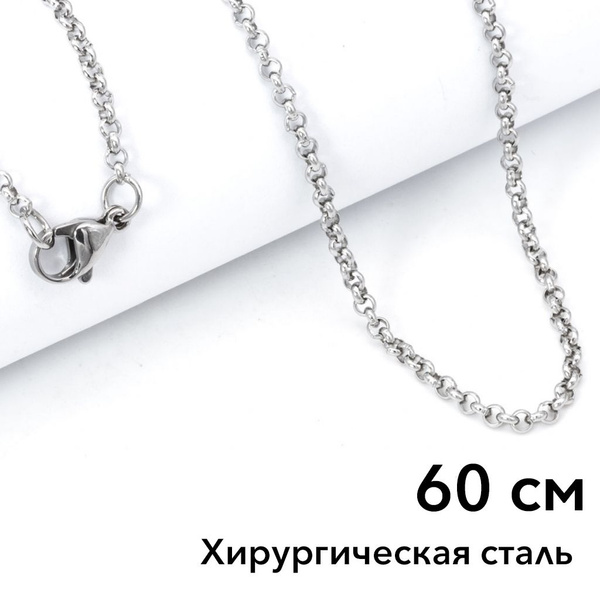 AISI 304 Цепочка для кулона Ролло хирургическая нержавеющая сталь. 60 ...