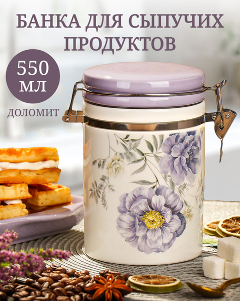 Банка для продуктов универсальная DANIKS "Цветок", 550 мл - купить по выгодным ценам в интернет ...