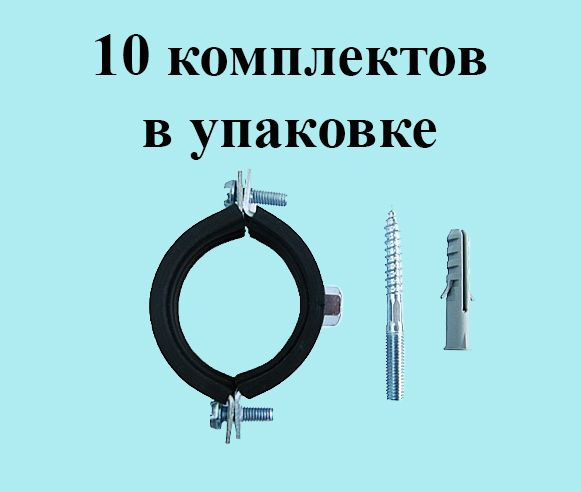 Хомут 48 - 54, 10 шт. - купить по выгодной цене в интернет-магазине ...