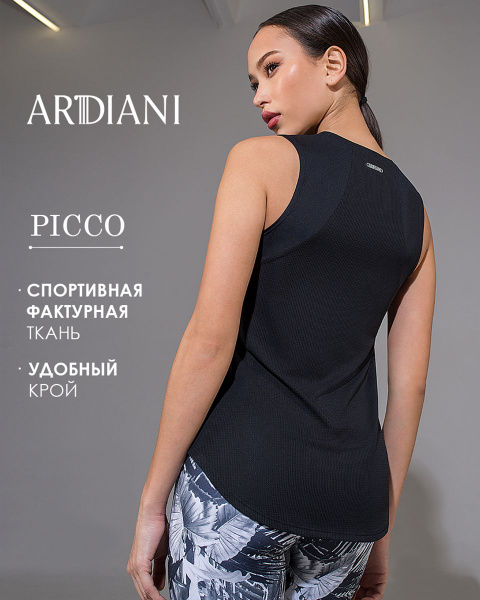 Майка Ardiani, 44 - купить по выгодной цене в интернет-магазине OZON (1670513038)