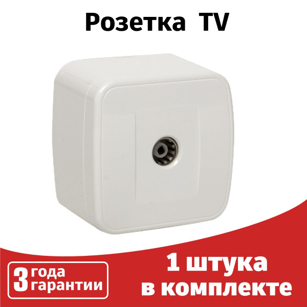Розетка TV для подключения телевизора, антенны, наружная, накладная 1 ...