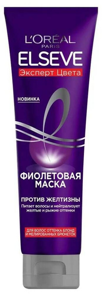 L'Oreal Paris Elseve Эксперт цвета Фиолетовая Маска, для волос оттенка ...