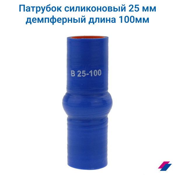 UNIMAG Патрубок охлаждения, 100 мм, арт. B 25-100 - купить с доставкой ...