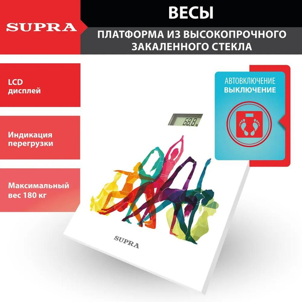 Supra Напольные весы BSS-2001N, нагрузка 180 кг, точность 100 г купить на OZON по низкой цене ...