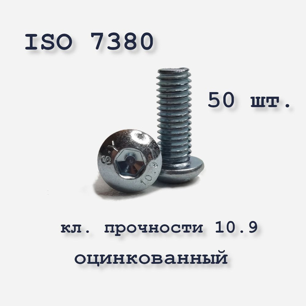 Винт M6 x , головка: Полукруглая, 50 шт - купить по выгодной цене в интернет-магазине OZON ...