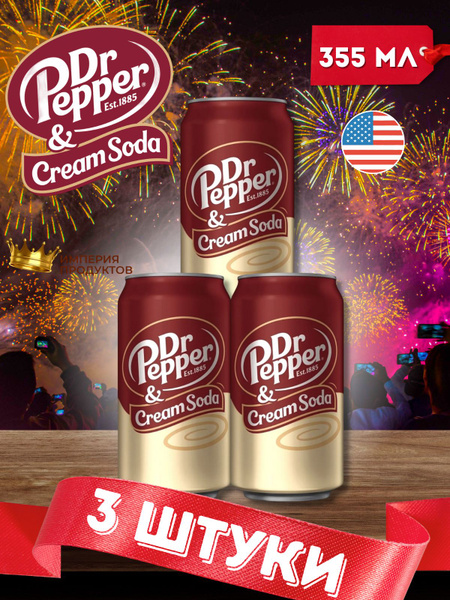 Газированный напиток Dr Pepper Cream Soda / Лимонад Доктор Пеппер Крем ...