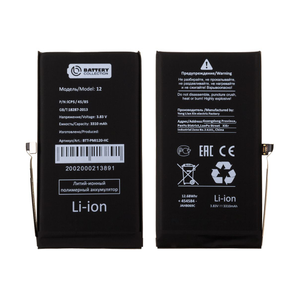 Аккумулятор для Apple iPhone 12 - усиленная 3310 mAh - Battery ...