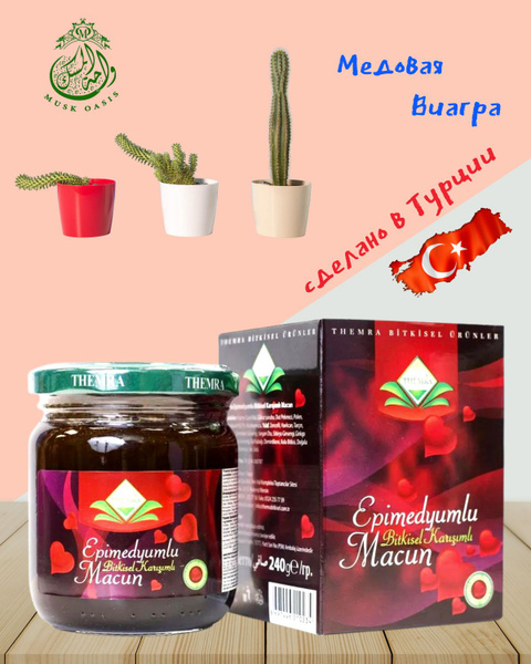Крем Мёд / Эпимедиумная паста Themra - купить с доставкой по выгодным ...