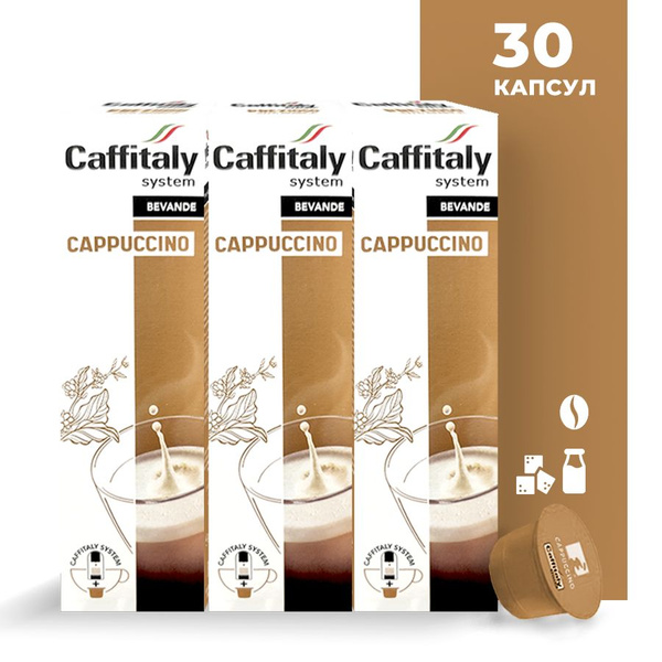 Кофейный напиток в капсулах Caffitaly System Ecaffe Cappuccino, 30 капсул, для Paulig, Luna S32 ...
