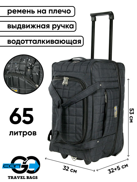 Cango Сумка на колесах - купить с доставкой по выгодным ценам в интернет-магазине OZON (852651570)
