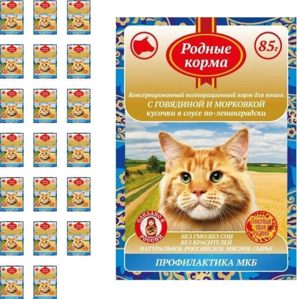 Корм для кошек влажный Родные корма для взрослых животных для ...