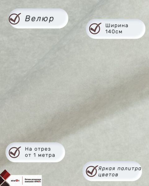 Мебельная ткань Тедди 023. Велюр для обивки перетяжки и обшивки диванов ...