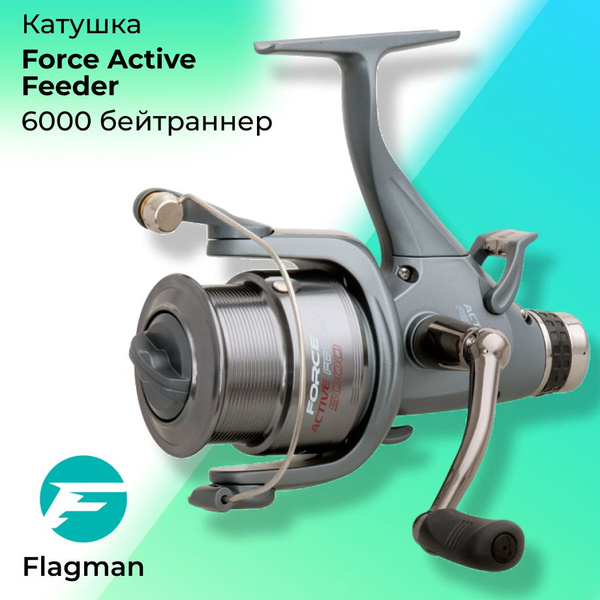 Катушка Flagman Force Active Feeder, С байтраннером, 6000, Задний фрикцион купить по низкой цене ...