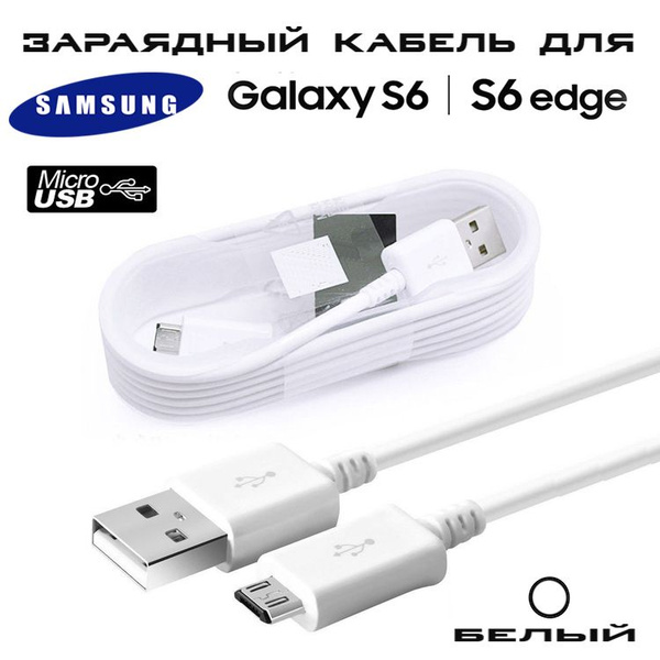Кабель USB, microUSB Samsung S6 USB Data Cable - купить по низкой цене ...