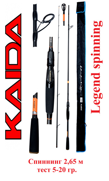 Спиннинг KAIDA legend spinning_черный_оранжевый, от 5 гр купить по выгодным ценам в интернет ...