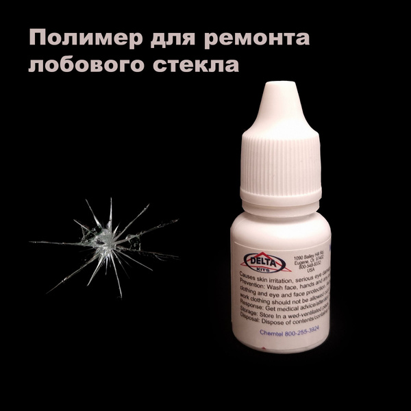 Полимер для ремонта трещин и сколов лобового стекла Delta Kits ...