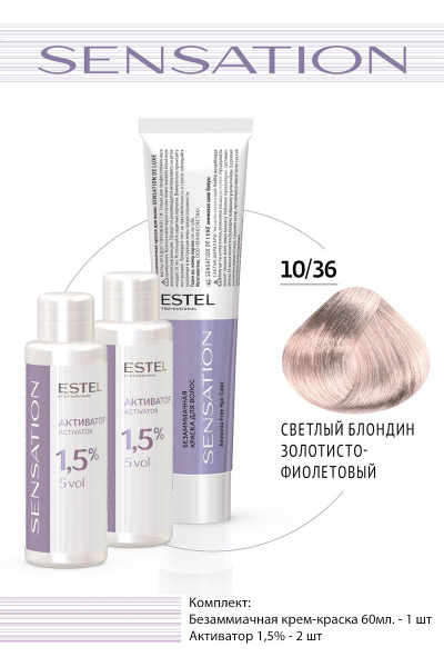 Estel Sensation DeLuxe 10/36 Светлый блондин золотисто-фиолетовый ...