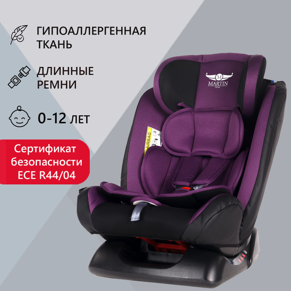 Автокресло детское от 0 до 12 лет, для малышей, детей весом от 0 до 36 ...