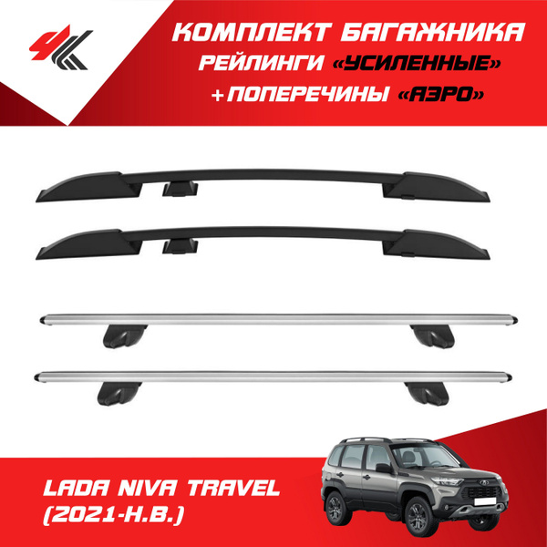 Рейлинг для автомобиля PT Group Комплект: рейлинги "Усиленные" на крышу ...