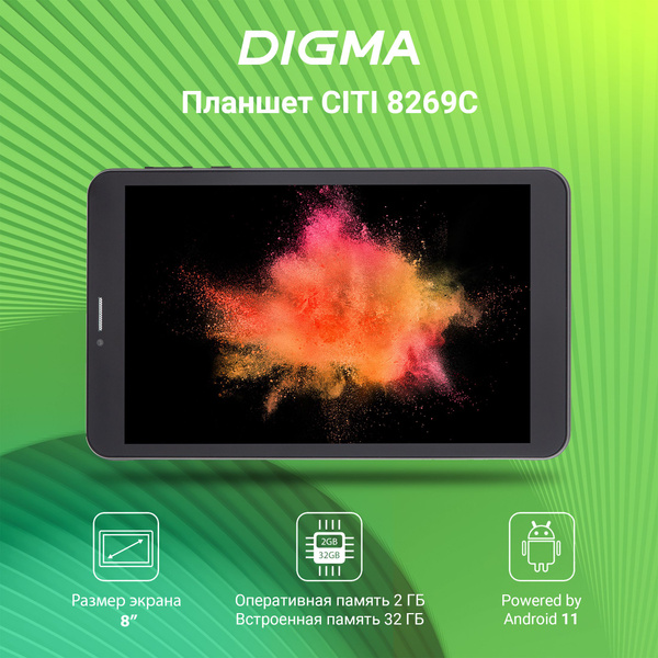 Купить планшет Digma CITI 8269C 3G 8", 32 GB по низкой цене: отзывы, фото, характеристики в ...