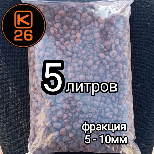 Дренаж для растений(цветов)/Керамзит/Фракция 5-10мм/мелкий - купить по ...