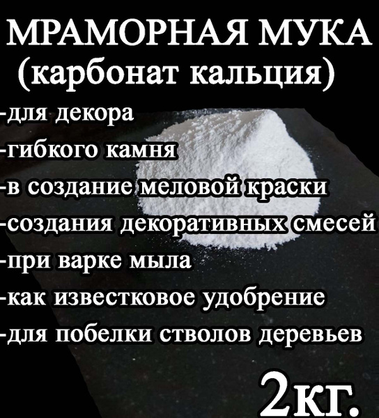 Добавка для затирки 2 кг 2 шт. - купить по выгодным ценам в интернет ...