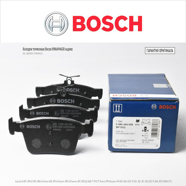 5Q0698451 Тормозные колодки Audi A3 Q3 TT/ VW Golf Tiguan/ Skoda ...