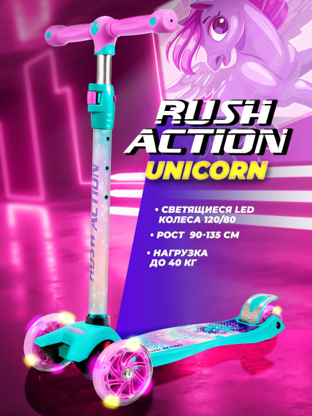 Самокат Городской RUSH ACTION S910B purple, - купить по выгодной цене в ...