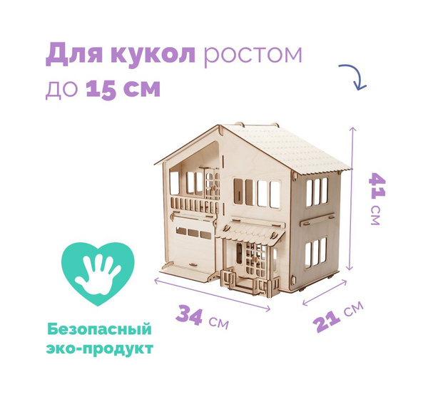 Сборная деревянная модель,деревянный Конструктор "Дом с гаражом ...