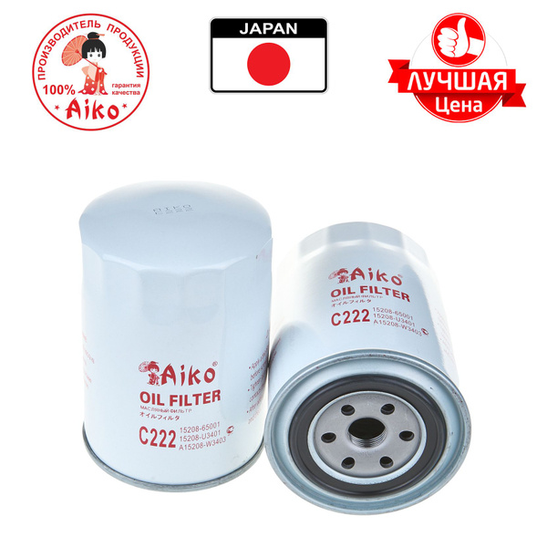 Фильтр масляный Aiko C-222 - купить по выгодным ценам в интернет ...