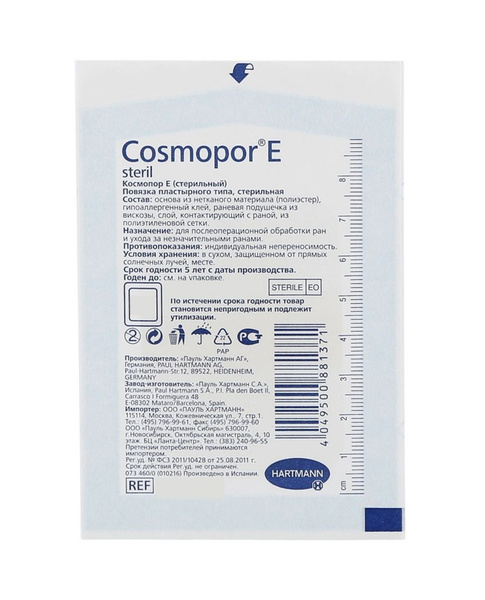 Послеоперационные пластырные повязки CosmoporE steril (Космопор E ...