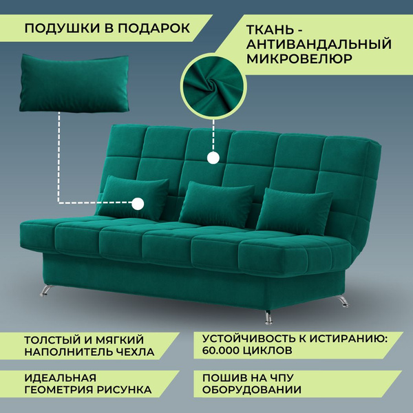 Диван-кровать Финка, механизм Книжка, 195х100х100 см купить c доставкой ...