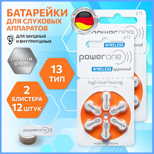 Power One Батарейка PR48 (ZA13, V13A, DA13), Воздушно-цинковый тип, 1,4 В, 12 шт - купить с ...