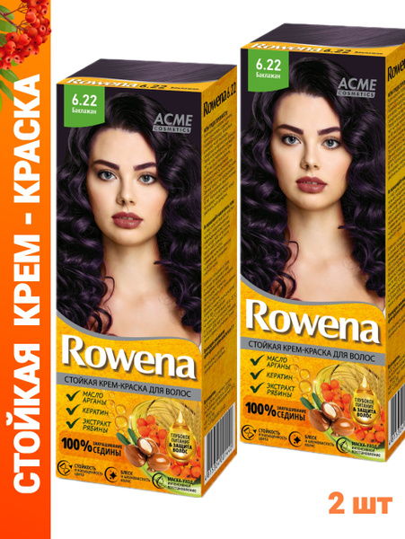 Acme cosmetics Краска для волос, 115 мл - купить с доставкой по ...