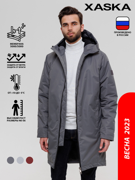 Парка Xaska - купить с доставкой по выгодным ценам в интернет-магазине ...