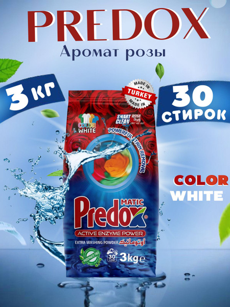 Стиральный порошок торговой марки "Predox" 3кг (Роза) - купить с ...