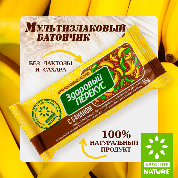 Батончики мюсли без сахара Absolute Nature "Здоровый перекус" с бананом ...