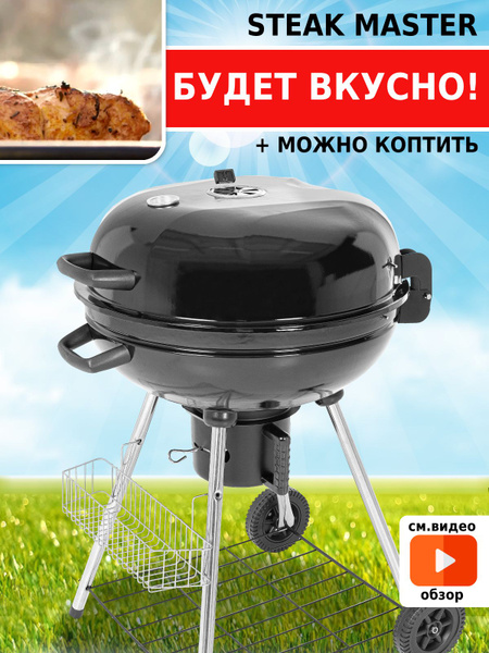 Гриль барбекю угольный Green Glade AP222 уличный для дачи и пикника ...