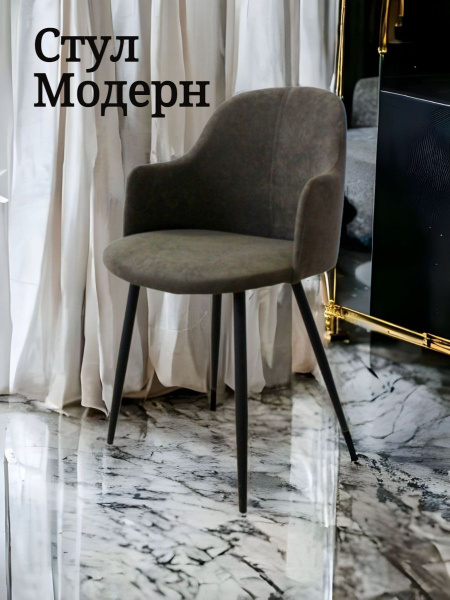 Стул Модерн, 1 шт. - купить по низкой цене в интернет-магазине OZON с ...
