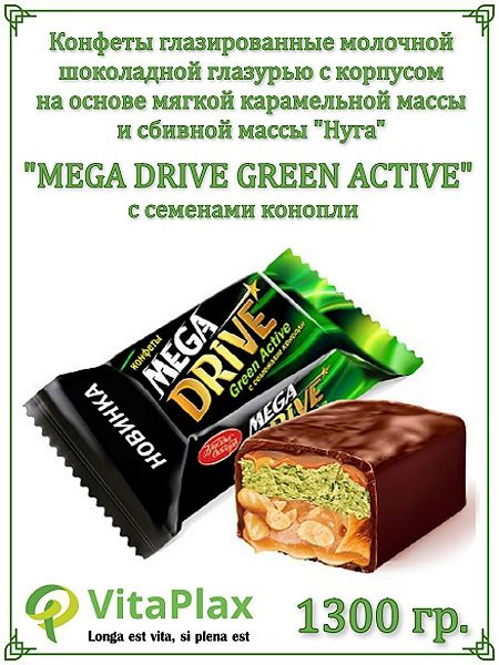 Конфеты "MEGA DRIVE GREEN ACTIVE" 1300 гр - купить с доставкой по ...