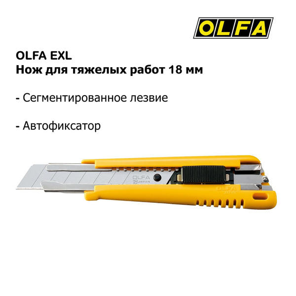 Нож OLFA с выдвижным лезвием 18 мм OL-EXL - купить с доставкой по выгодным ценам в интернет ...
