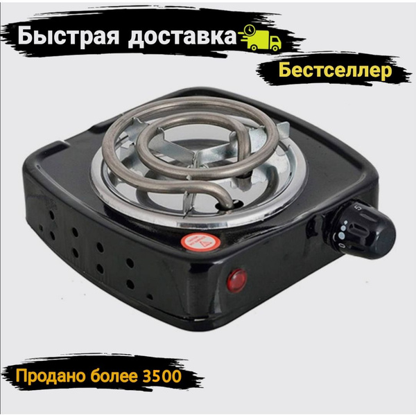Плита электрическая для розжига углей / печка для кальяна. - купить с ...