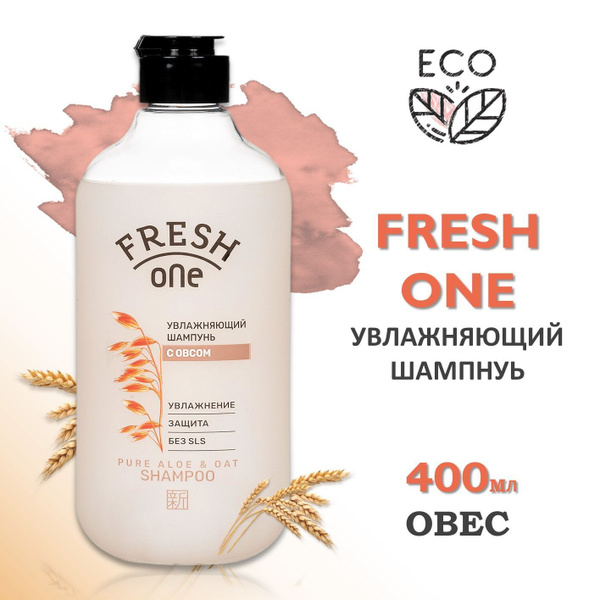Шампунь увлажняющий ЭКО FRESH ONE с Овсом 400 мл - купить с доставкой ...
