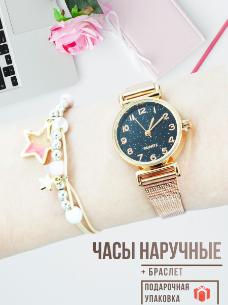 Часы наручные женские, кварцевый механизм, с металлическим ремешком, с ...