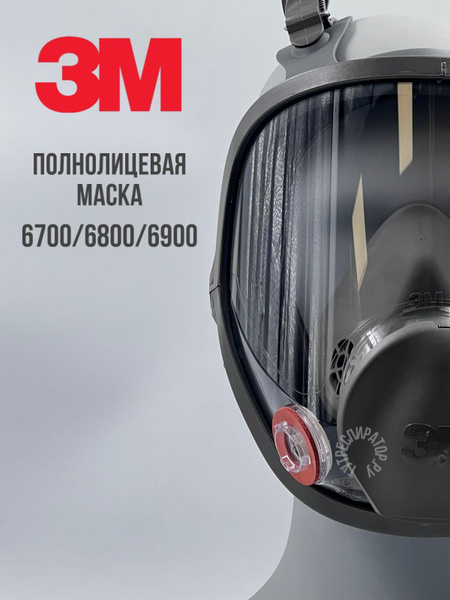 3M Респиратор профессиональный, размер S - купить с доставкой по ...