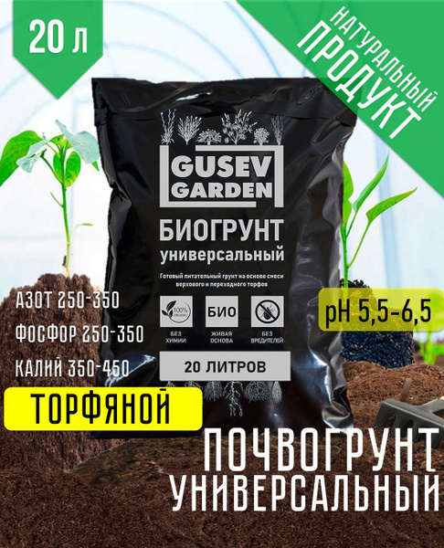 Почвогрунт Универсальный Грунт для рассады - купить по низкой цене в ...