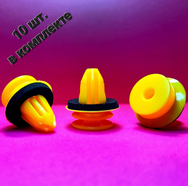 Фиксатор автомобильный, 10 шт. купить по выгодной цене в интернет ...