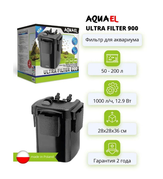 Внешний фильтр AQUAEL ULTRA FILTER 900 для аквариума 50 - 200 л (1000 л ...