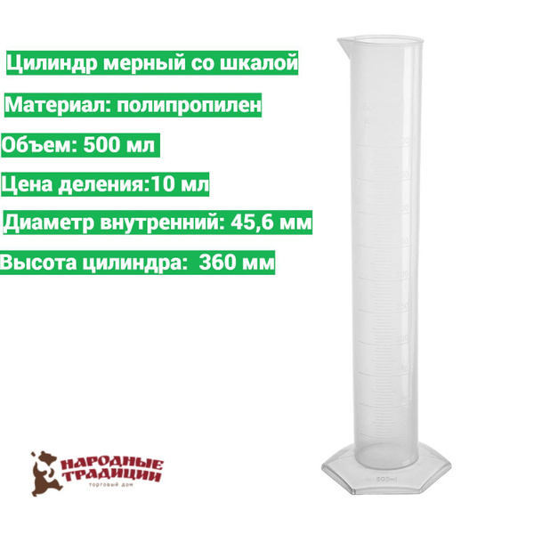 Емкость мерная, 500 мл, Полипропилен, белый купить по низкой цене с ...