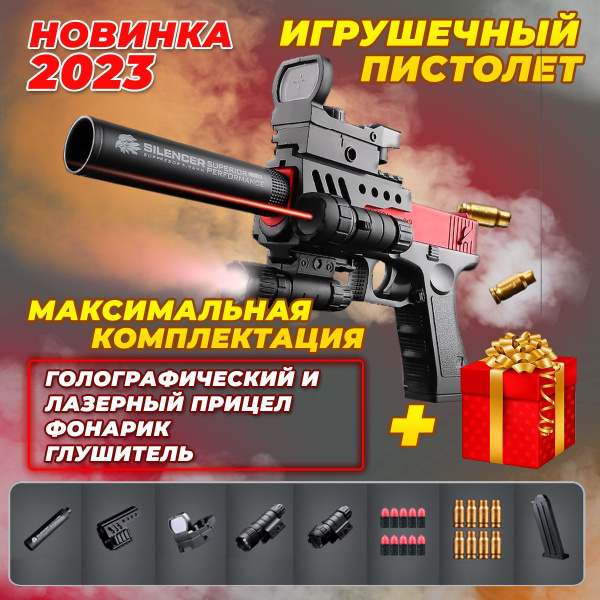 Пистолет с пульками/Детское оружие glock /Вылетающие гильзы - купить с ...